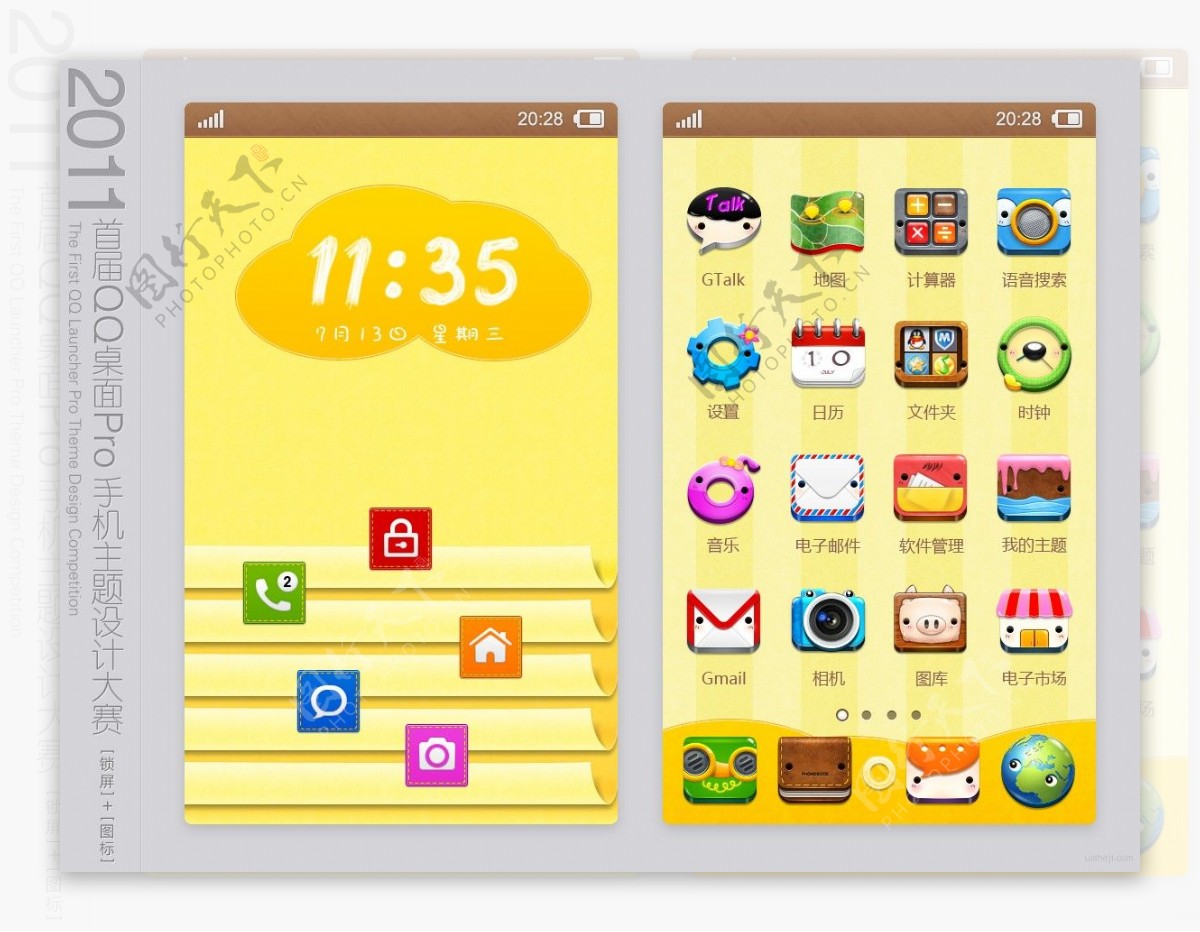 QQ桌面主题图标设计UI设计网专业探讨ui设计手机ui设计手机界面设计ui界面设计网页设计ui界面设计欣赏游戏ui设计交互设计图片素材-编号 ...
