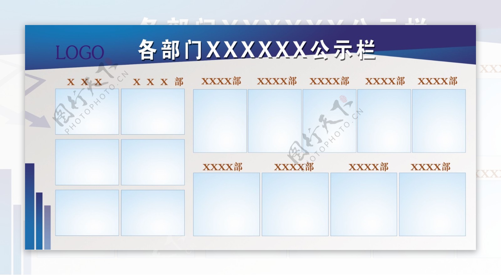 企业公示展板图片素材-编号03261766-图行天下