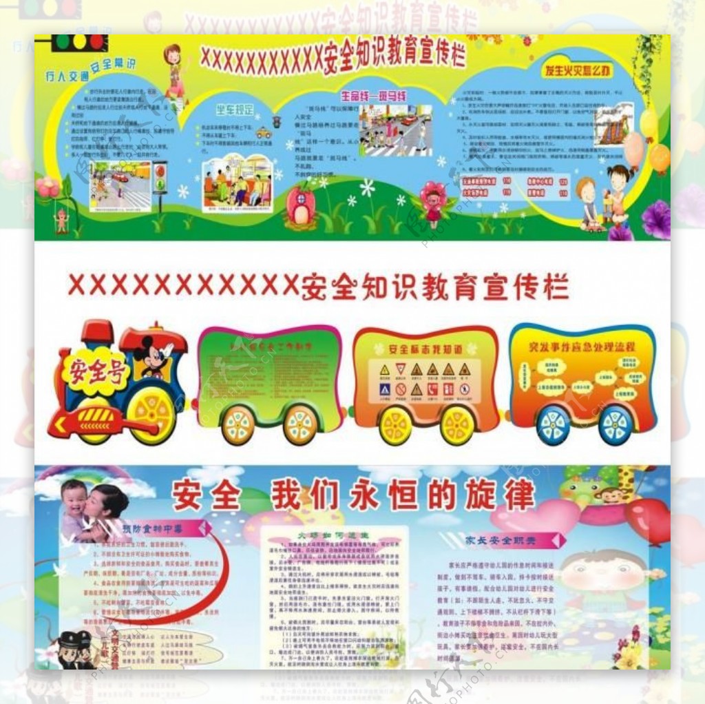 实幼展板图片素材-编号05081996-图行天下