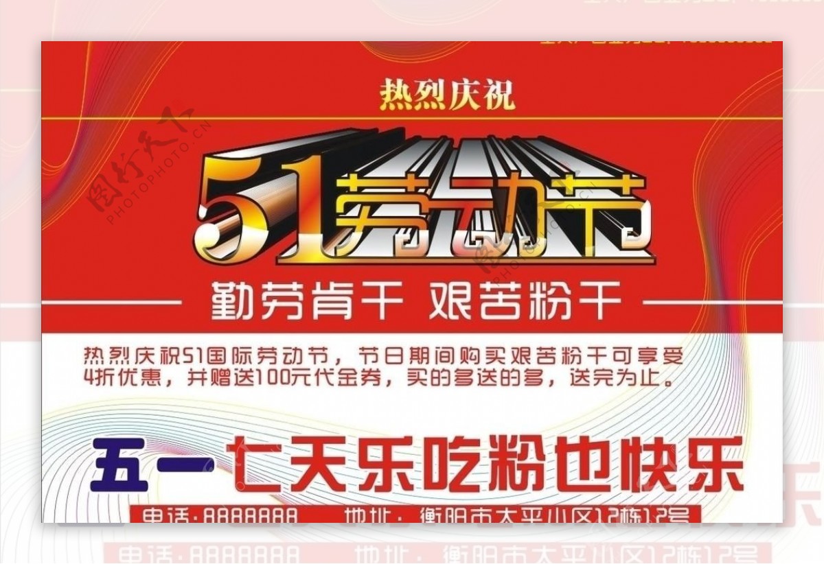 51劳动节图片素材-编号05560916-图行天下