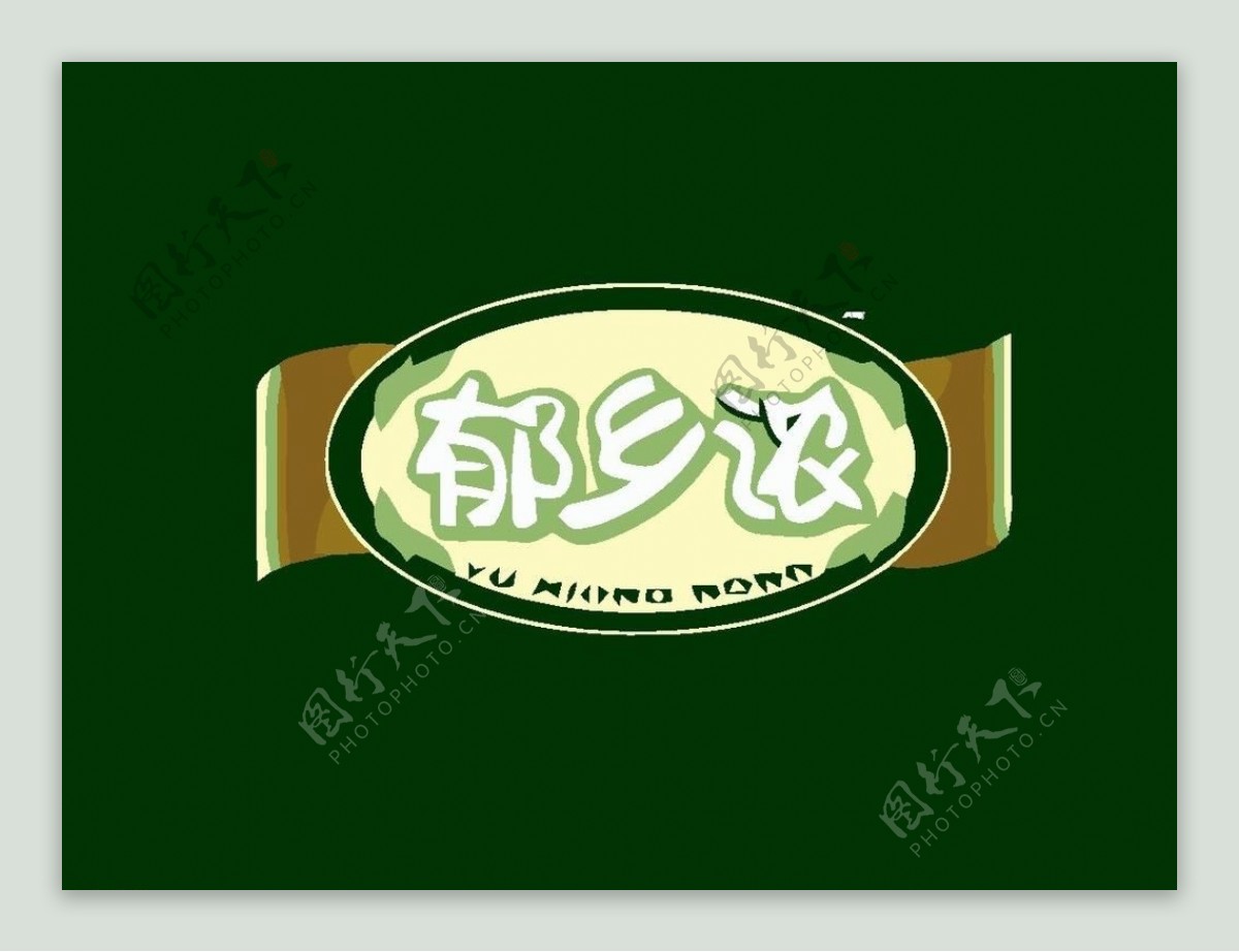 餐厅饮食logo图片素材-编号06857446-图行天下