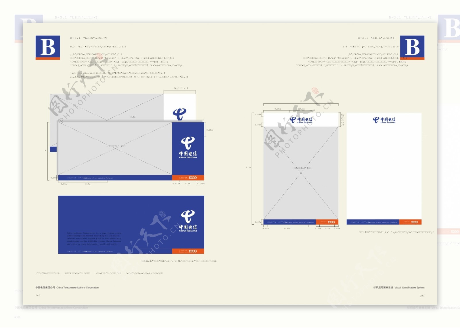 中国电信完全VIS矢量CDR文件VI设计VI宝典AI格式应用部分宣传系统图片素材-编号07126456-图行天下