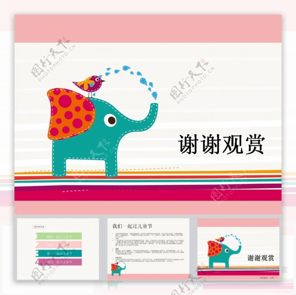 卡通PPT图片素材-编号08581356-图行天下