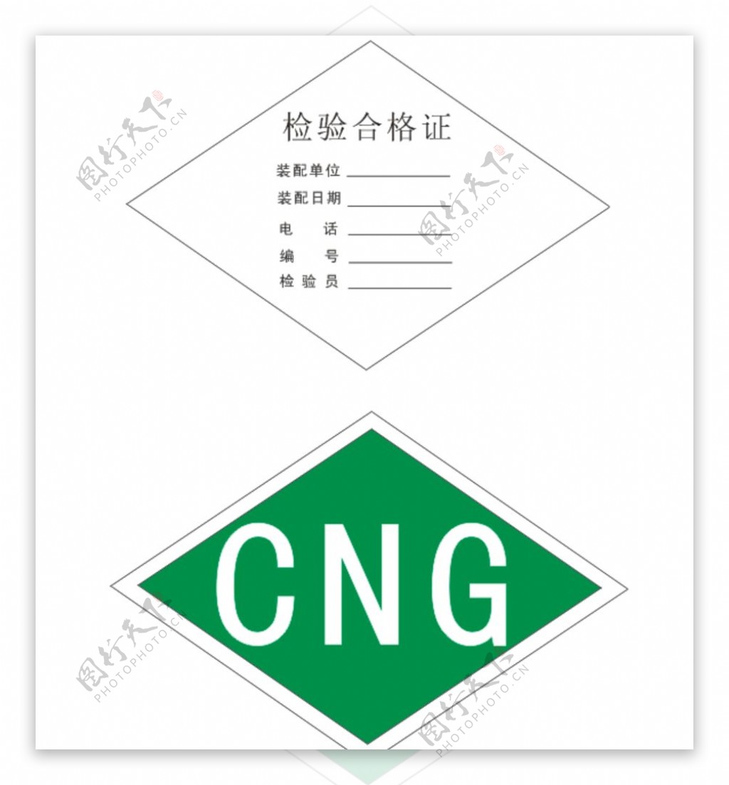 CNG图片素材-编号09246956-图行天下