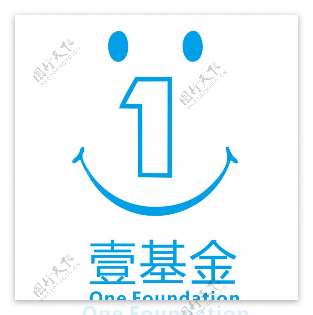 壹基金logo矢量图片素材-编号10046186-图行天下