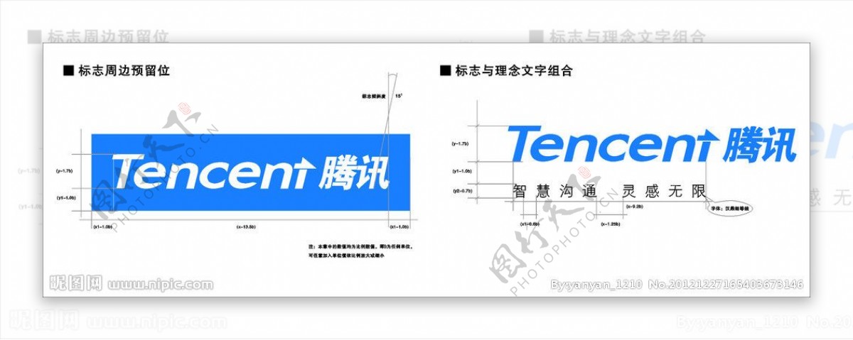 腾讯TENCENT标志图片素材-编号10347226-图行天下