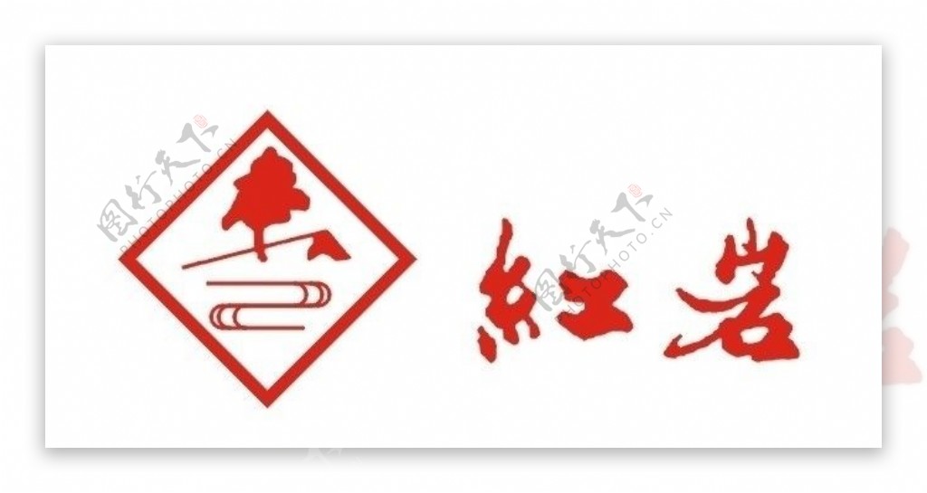 红岩图片素材-编号10897536-图行天下