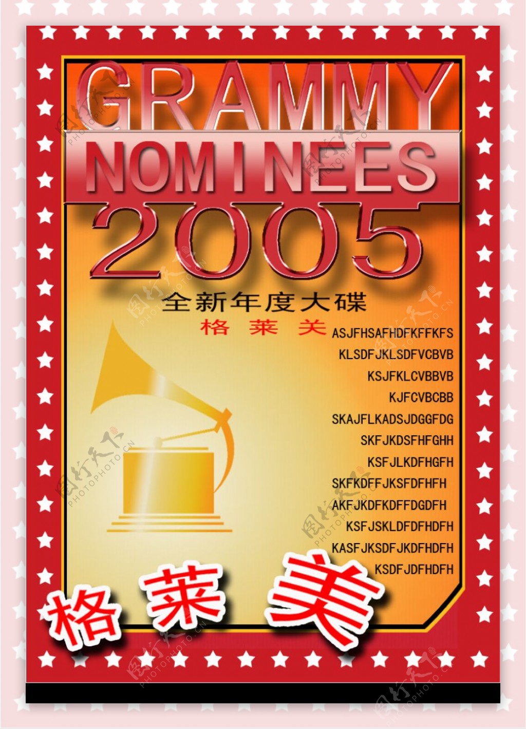 海报图片素材-编号12614836-图行天下