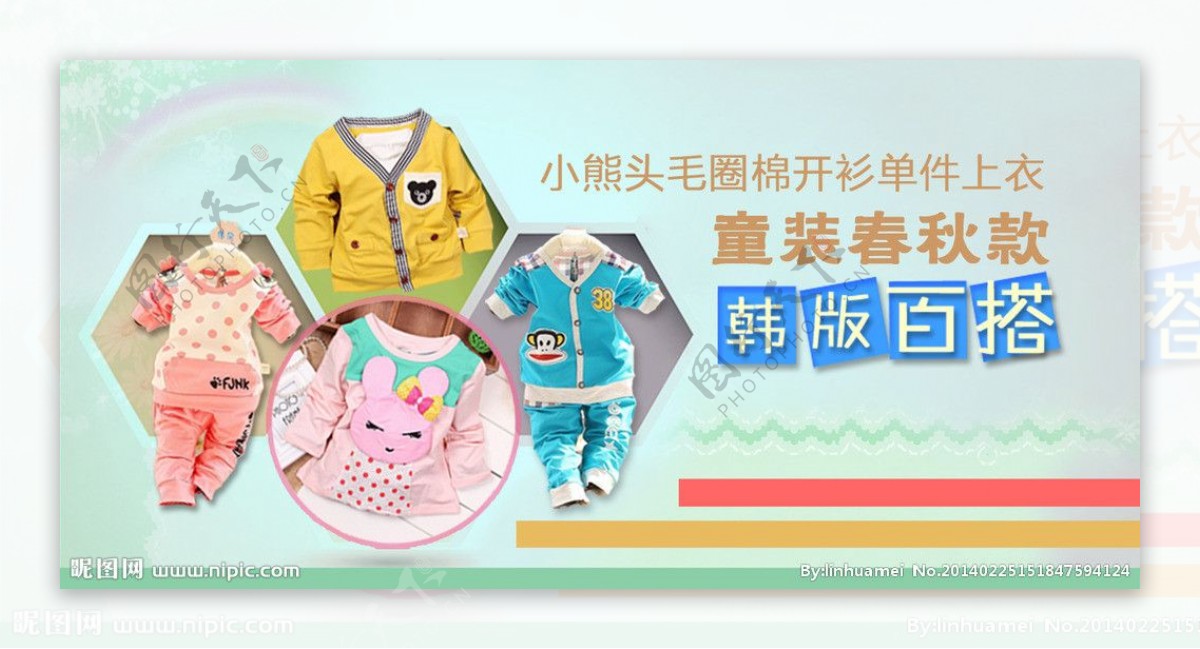 童装图片素材-编号13523766-图行天下