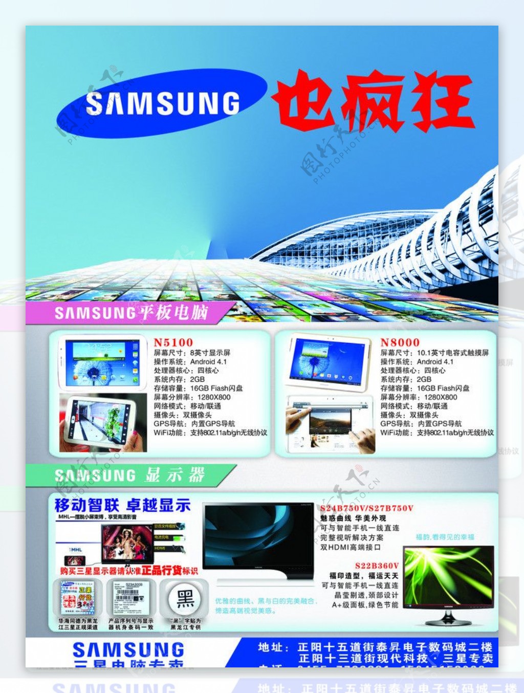 三星图片素材-编号14456446-图行天下