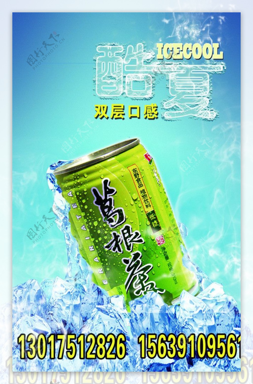 茶饮饮料图片素材-编号15324456-图行天下