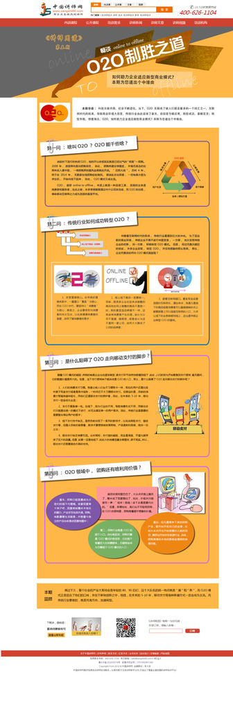 专题活动页面设计图片素材-编号17124096-图行天下