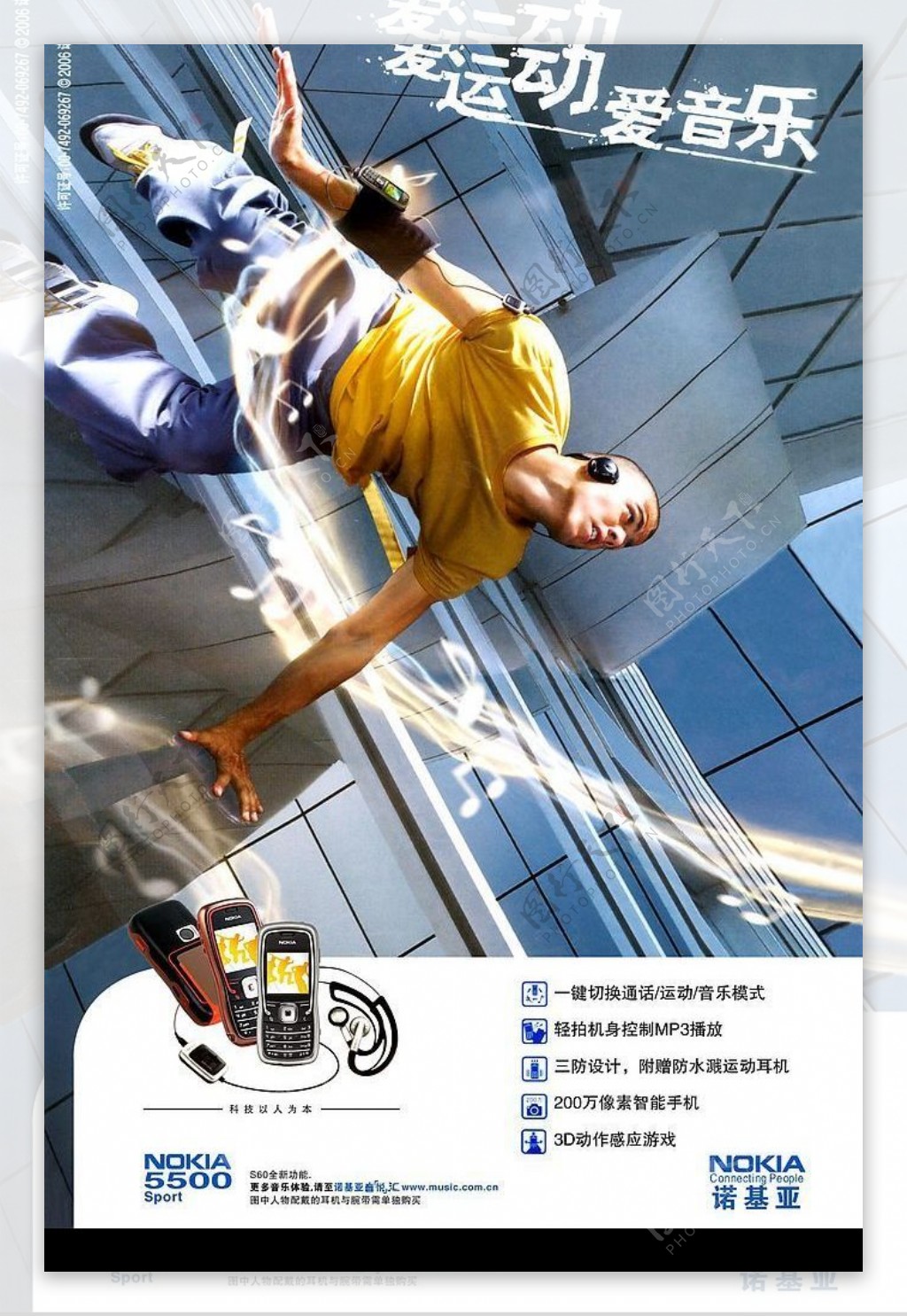 诺基亚手机广告图片素材-编号18651766-图行天下