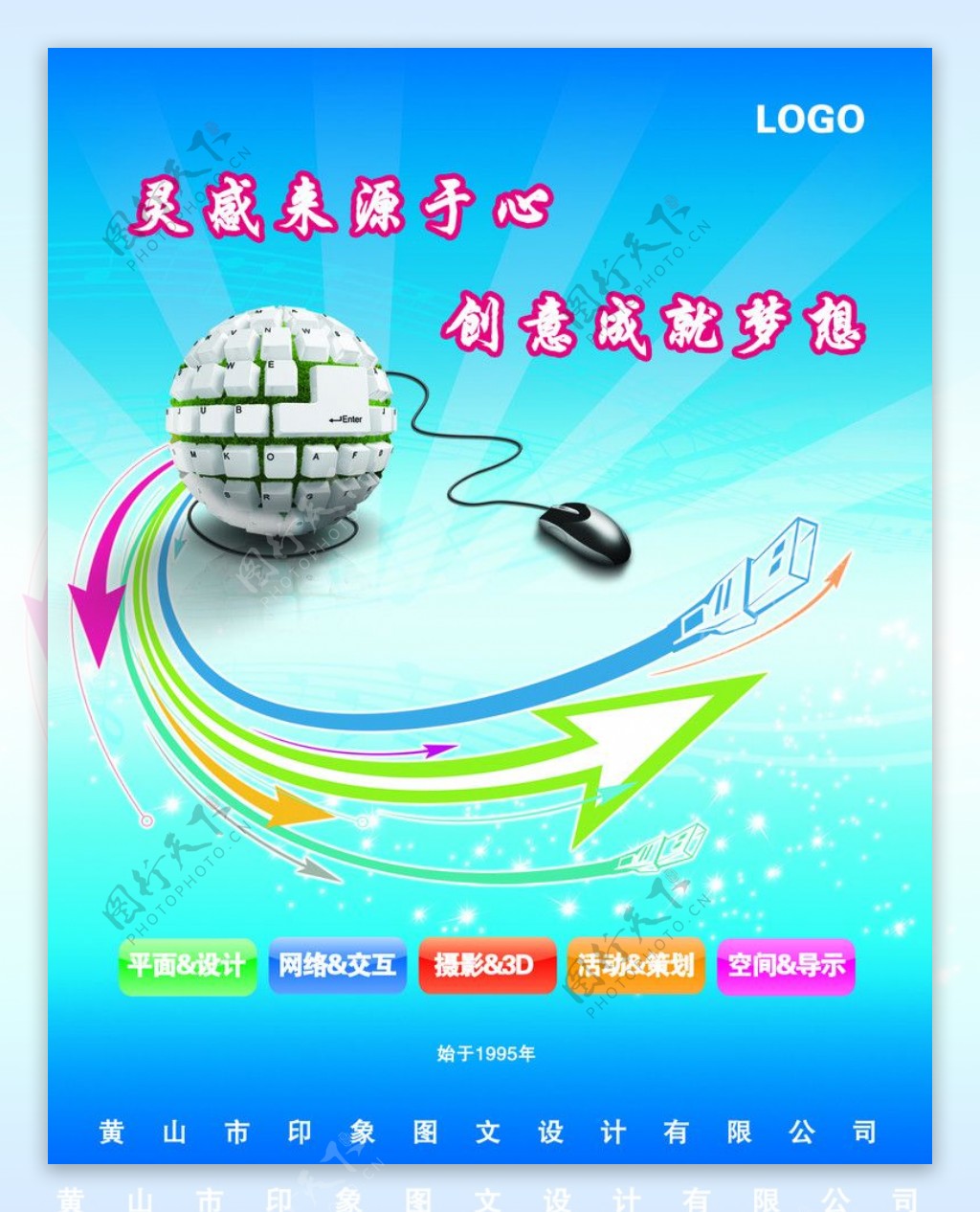 创意电脑图片素材-编号19301716-图行天下