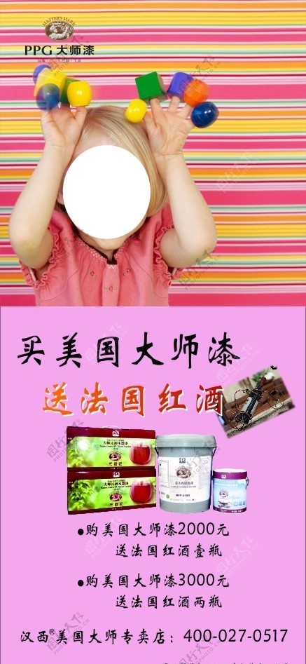 漆图片素材-编号19432816-图行天下