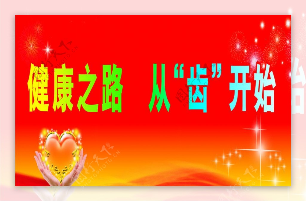 活动海报图片素材-编号19436426-图行天下