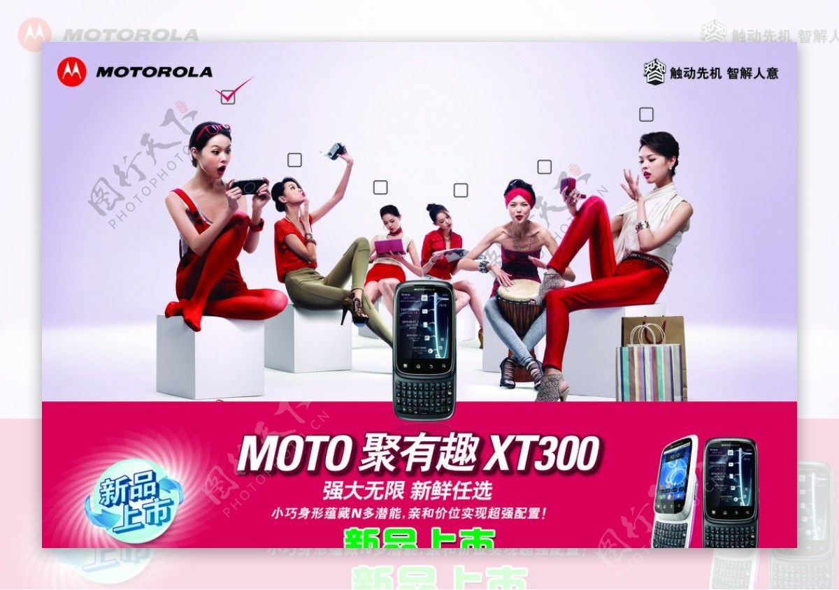 MOTO手机型号XT300图片素材-编号19452466-图行天下