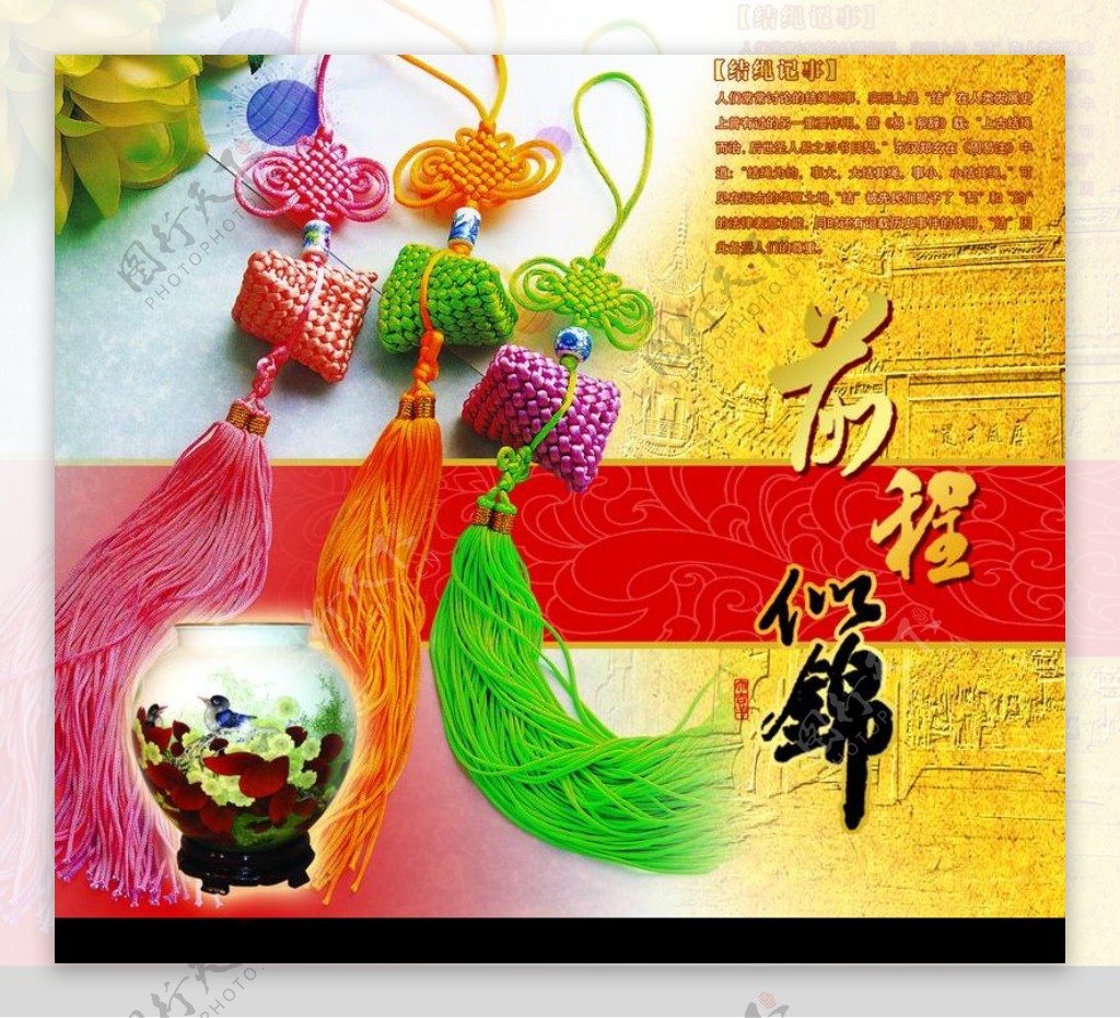 古典中国0001图片素材-编号20482246-图行天下