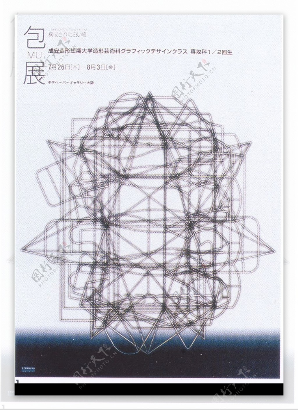 日本平面设计年鉴20070018图片素材-编号20737256-图行天下