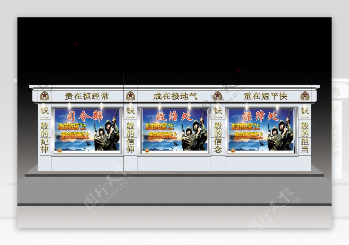 部队宣传栏图片素材-编号22719326-图行天下