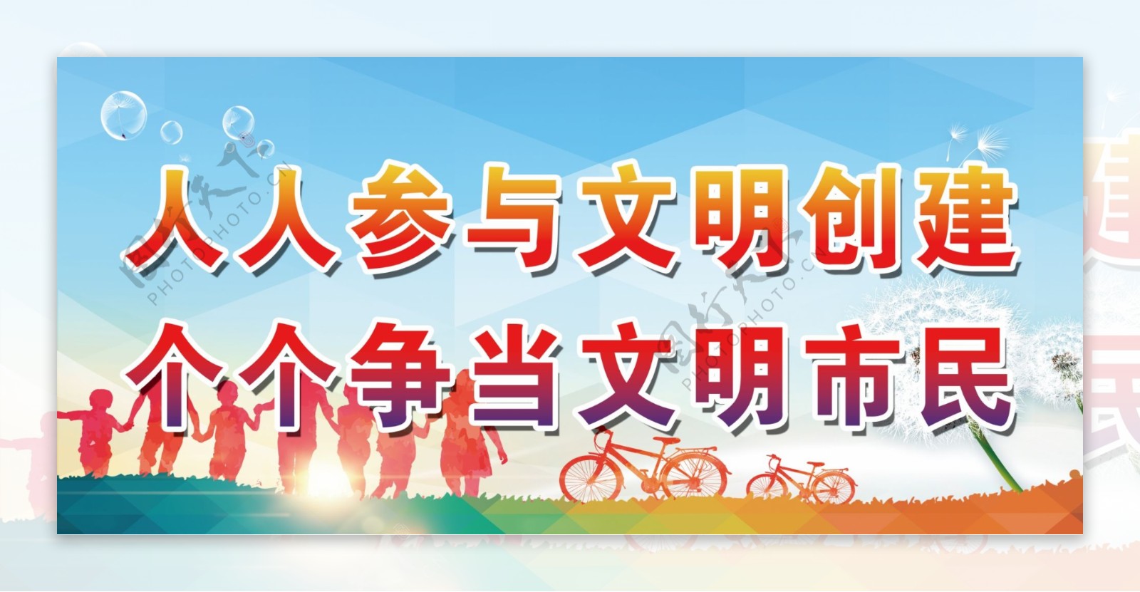 文明市民图片素材-编号22855246-图行天下