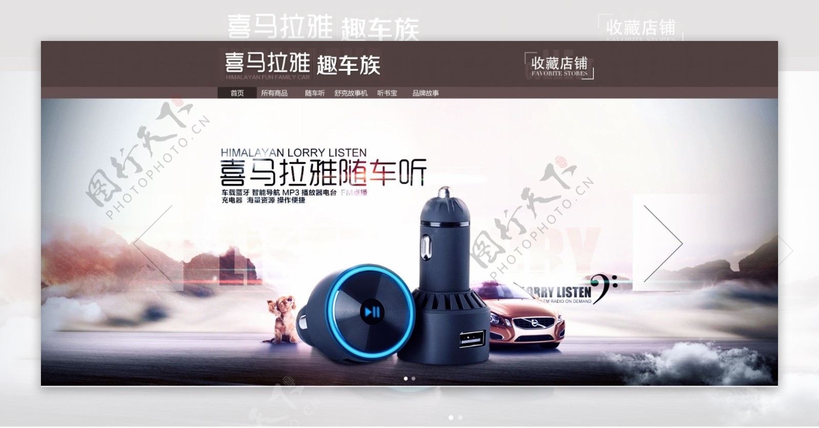 随车听海报图片素材-编号22865216-图行天下