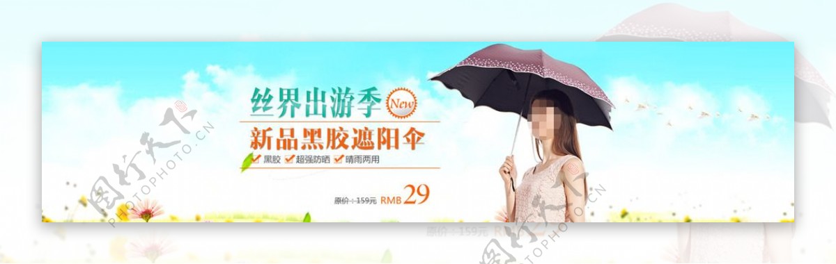 四月出游海报图片素材-编号22872266-图行天下