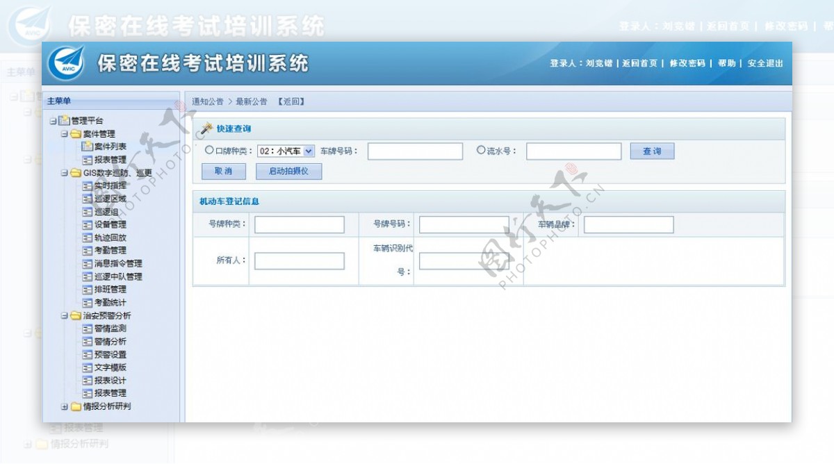 WEB管理界面图片素材-编号22924486-图行天下
