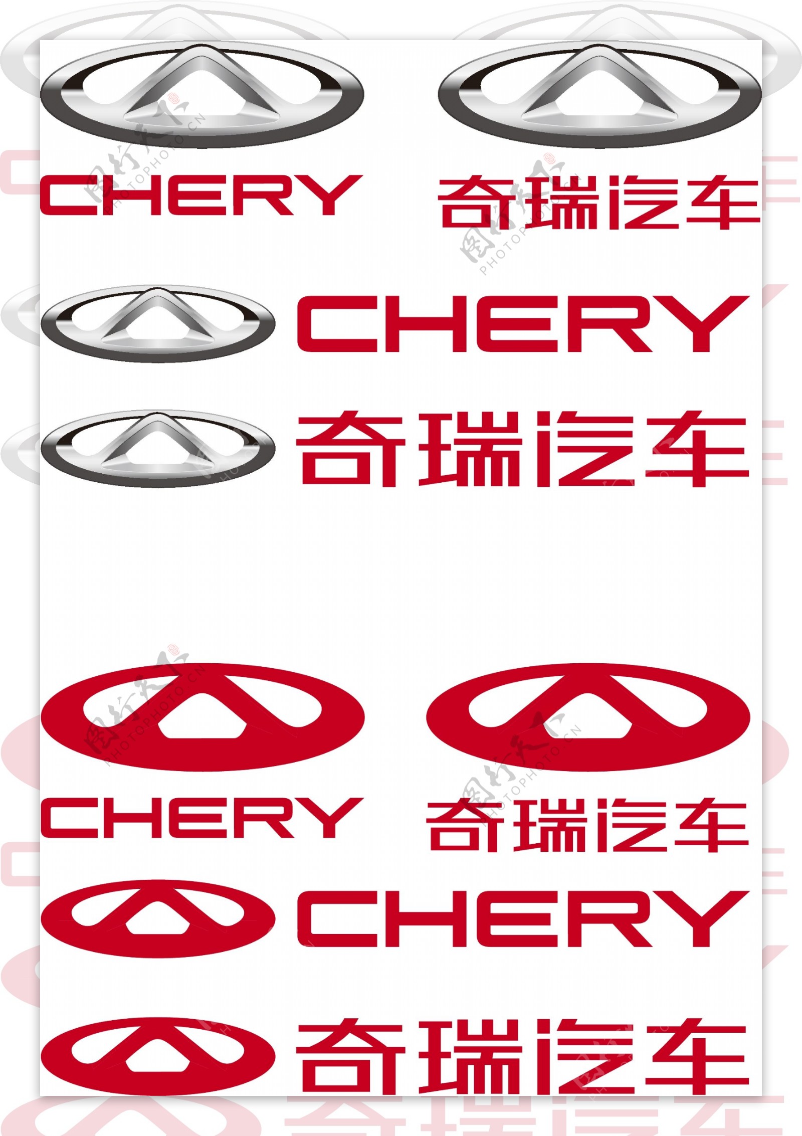 奇瑞汽车新LOGO图片素材-编号23316916-图行天下