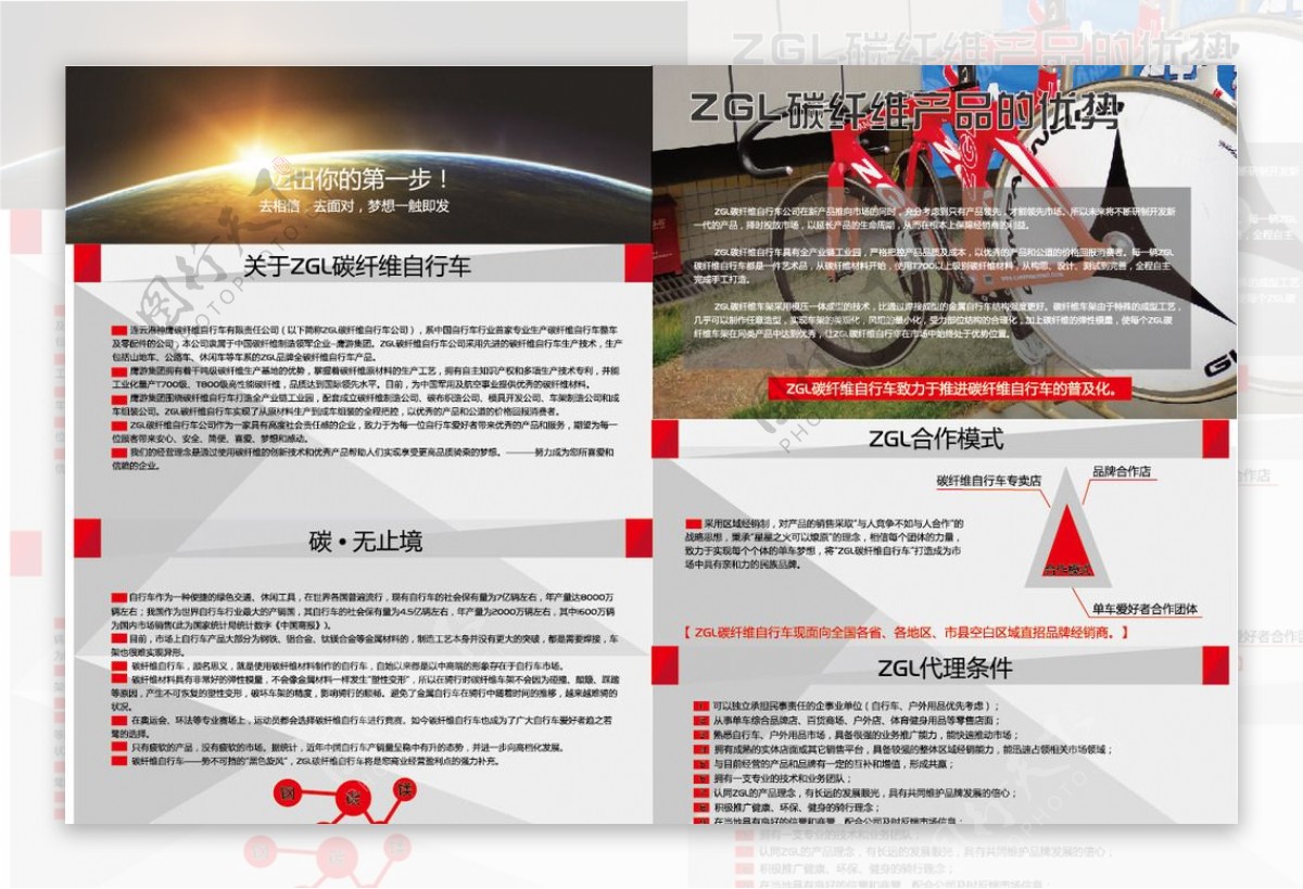 招商折页图片素材-编号23460196-图行天下