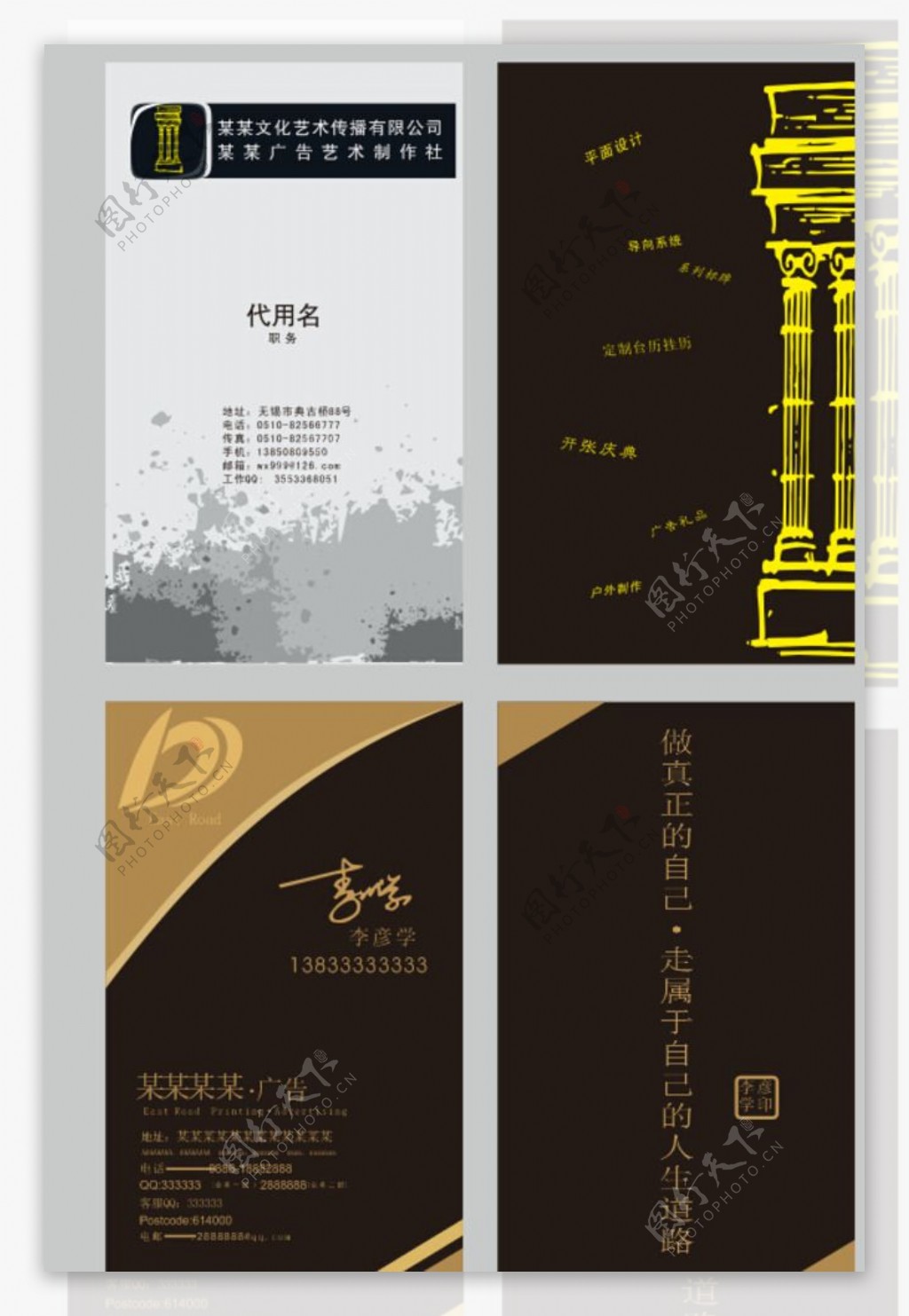 创意名片图片素材-编号23539316-图行天下