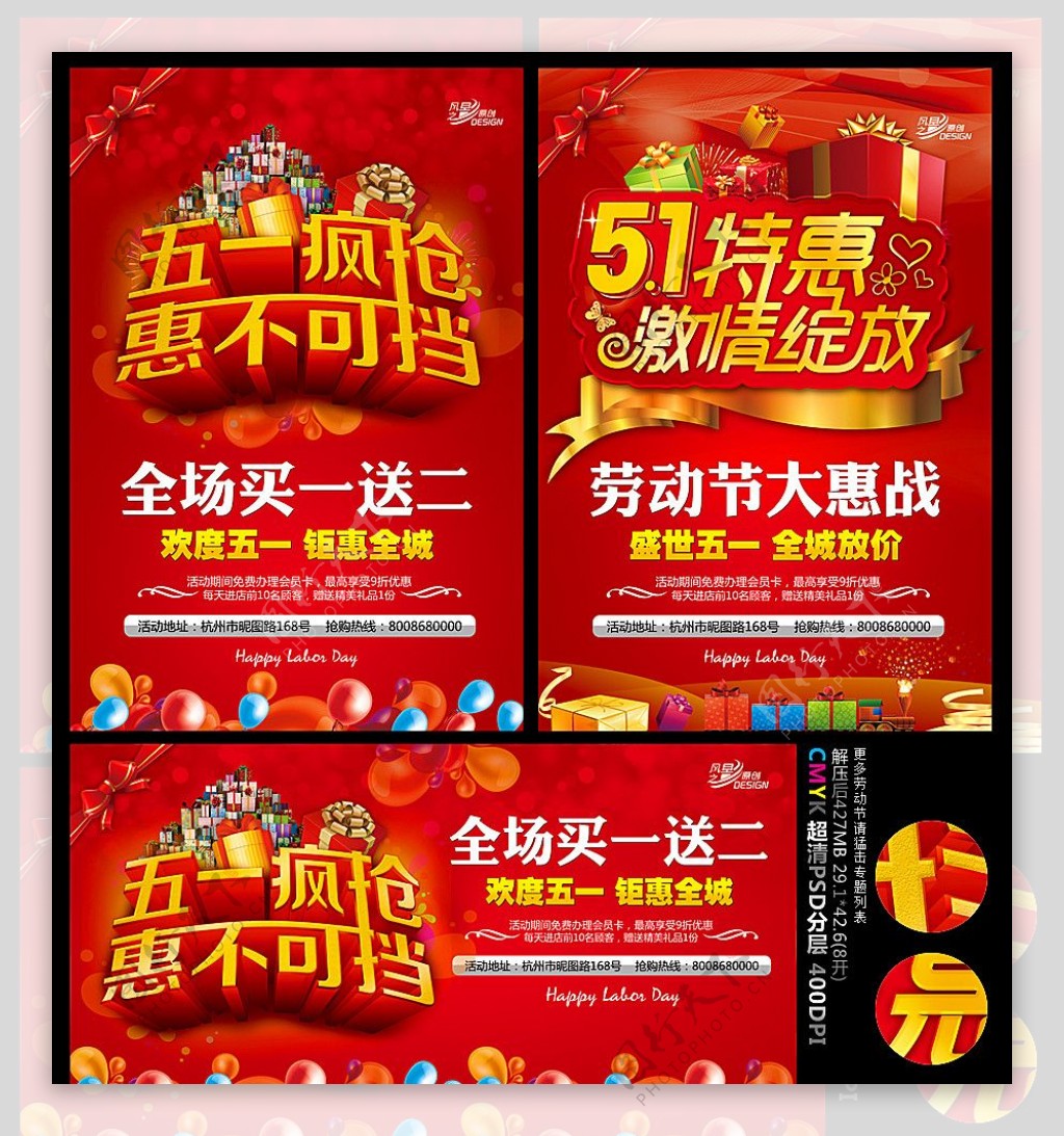 五一劳动节图片素材-编号23941196-图行天下