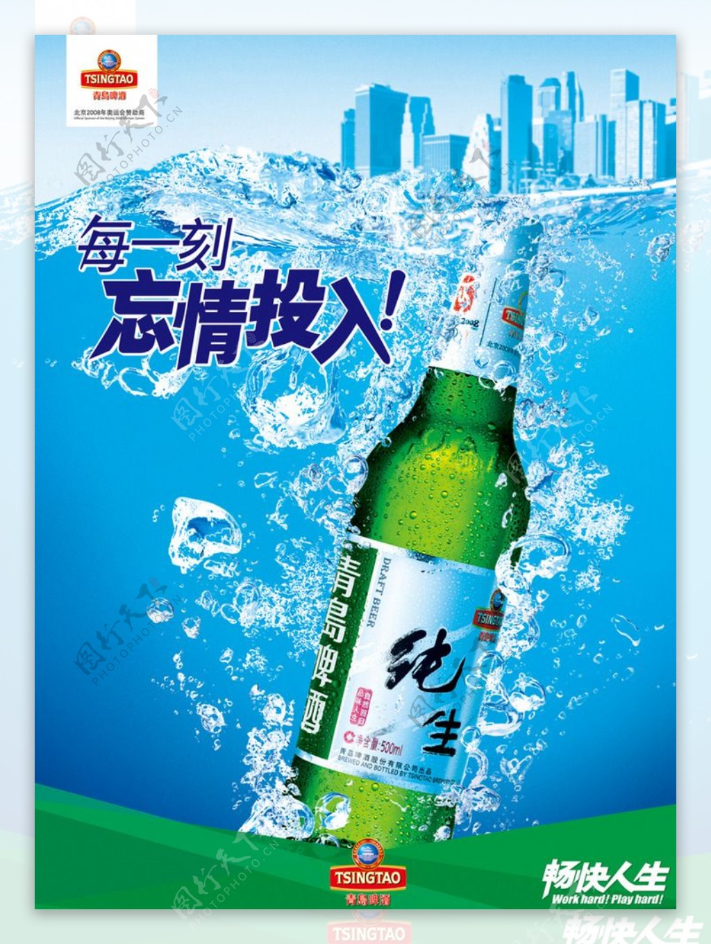 冰块啤酒图片素材-编号25371156-图行天下