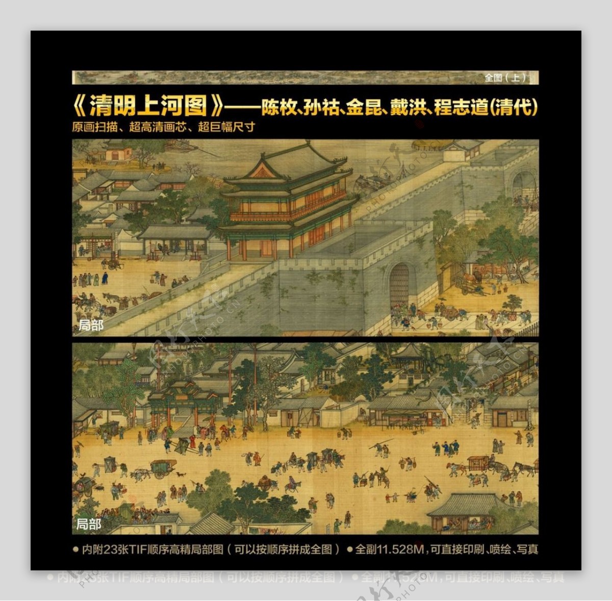 清明上河图图片素材-编号27249466-图行天下