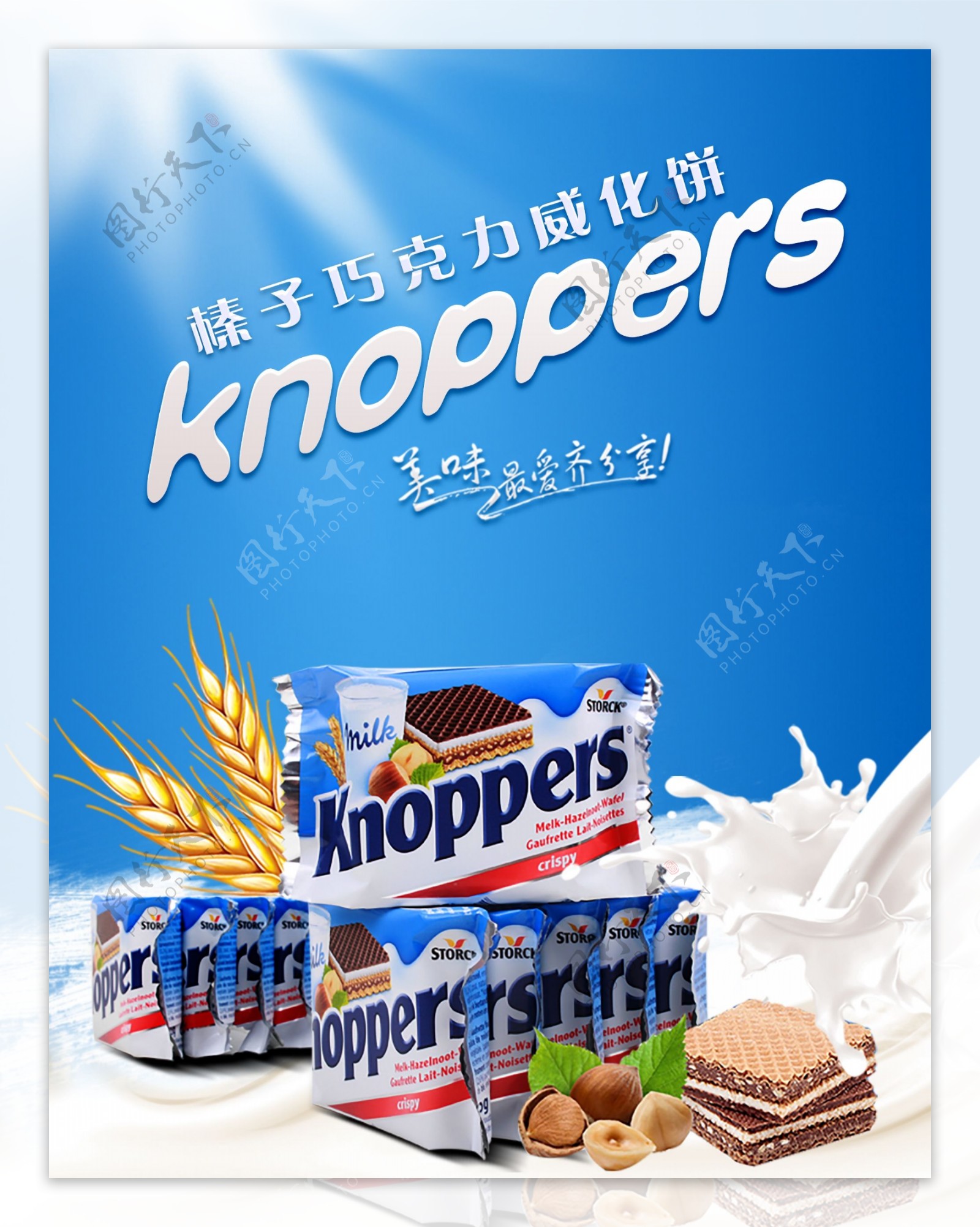 威化饼图片素材-编号27522436-图行天下