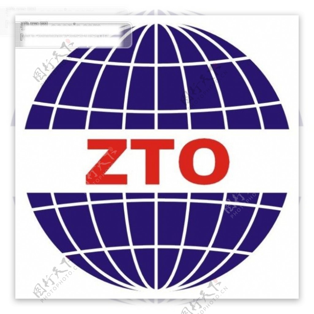 ZTO标志图片素材-编号28282346-图行天下