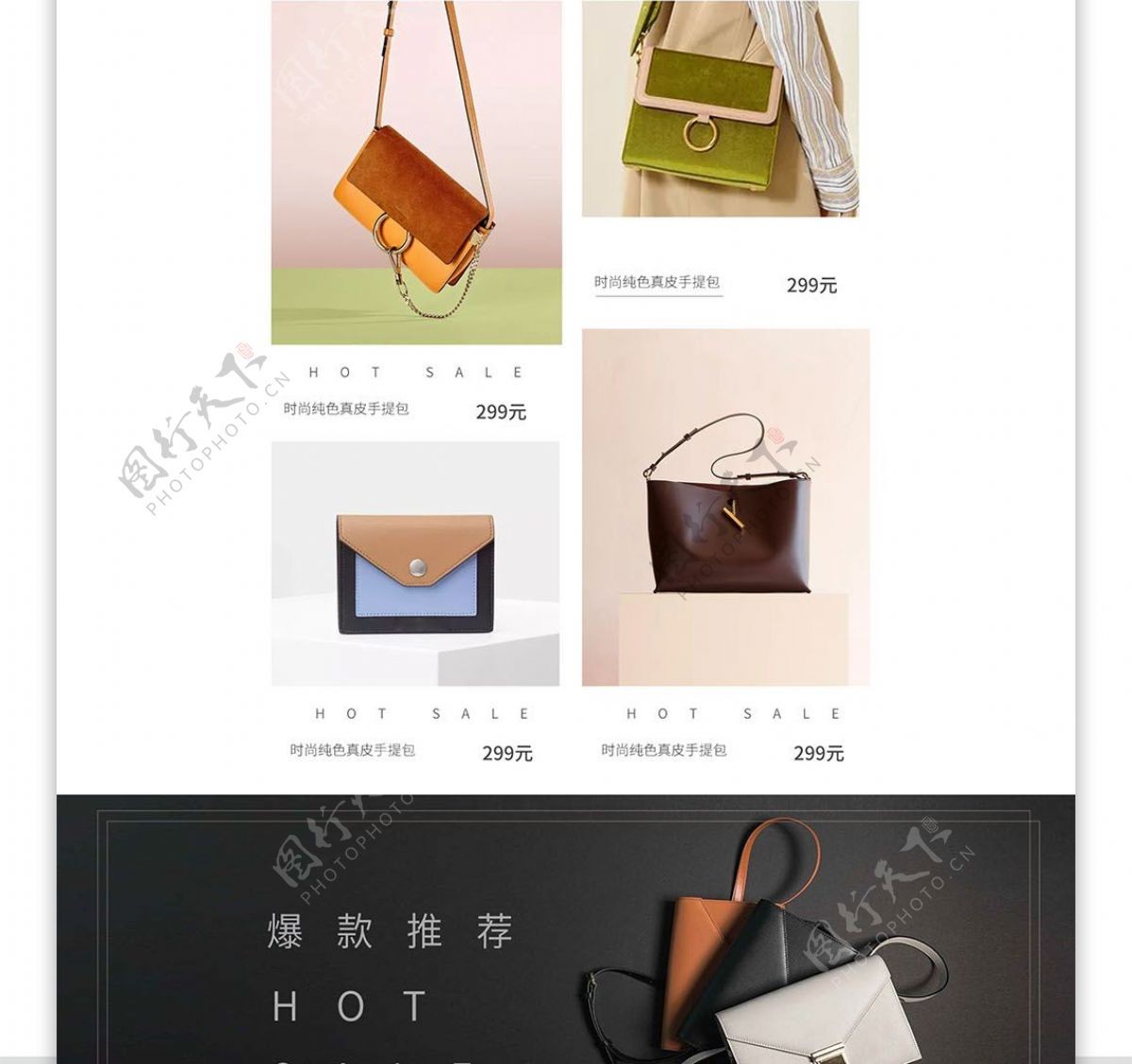 简约淡雅时尚休闲女士箱包首页模板图片素材-编号30678696-图行天下