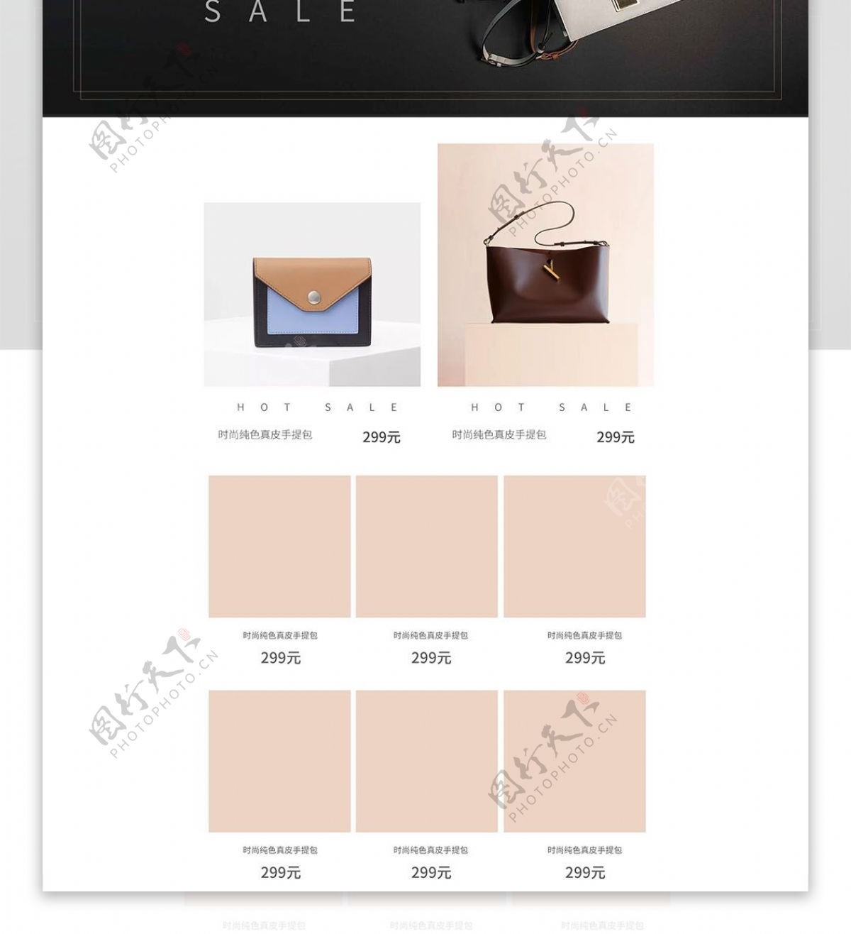 简约淡雅时尚休闲女士箱包首页模板图片素材-编号30678696-图行天下