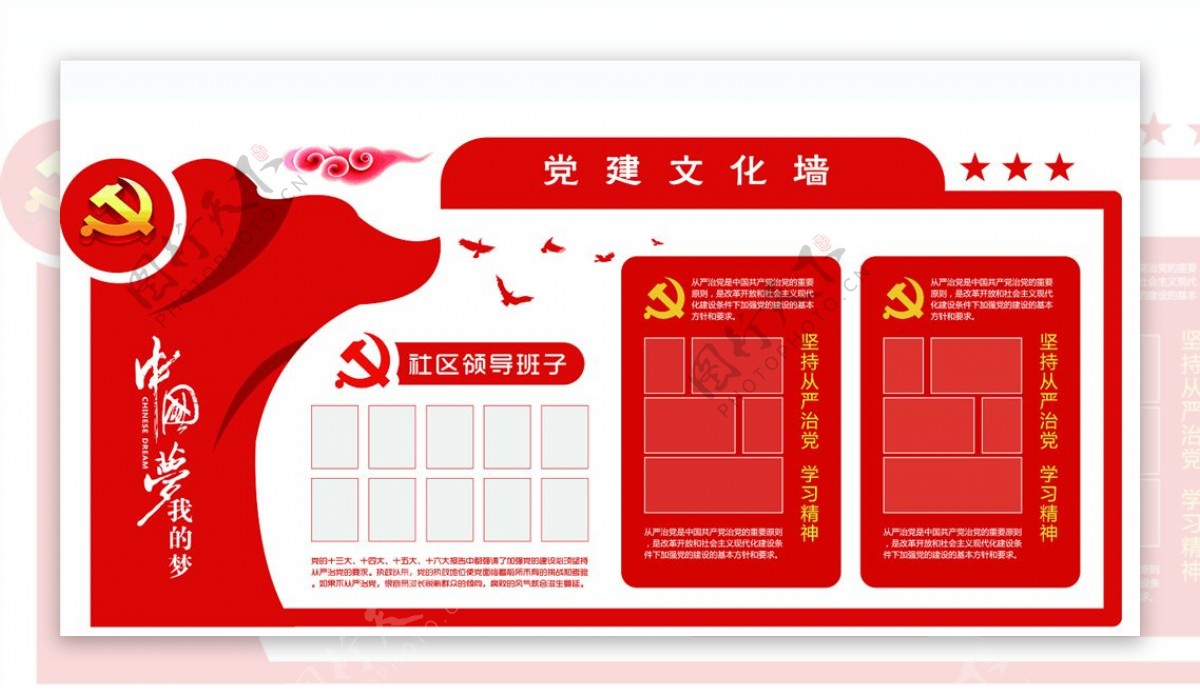 党建文化图片素材-编号31698226-图行天下