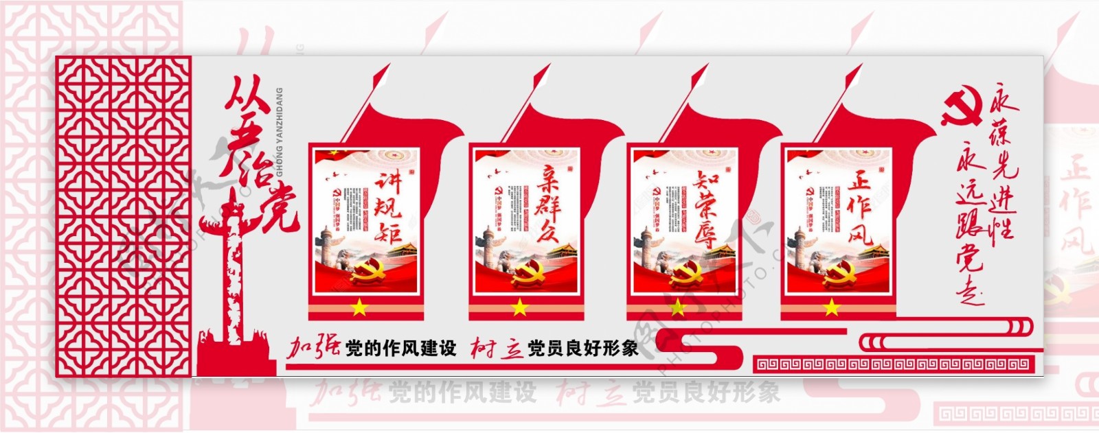党建背景墙党建海报党图片素材-编号32227706-图行天下