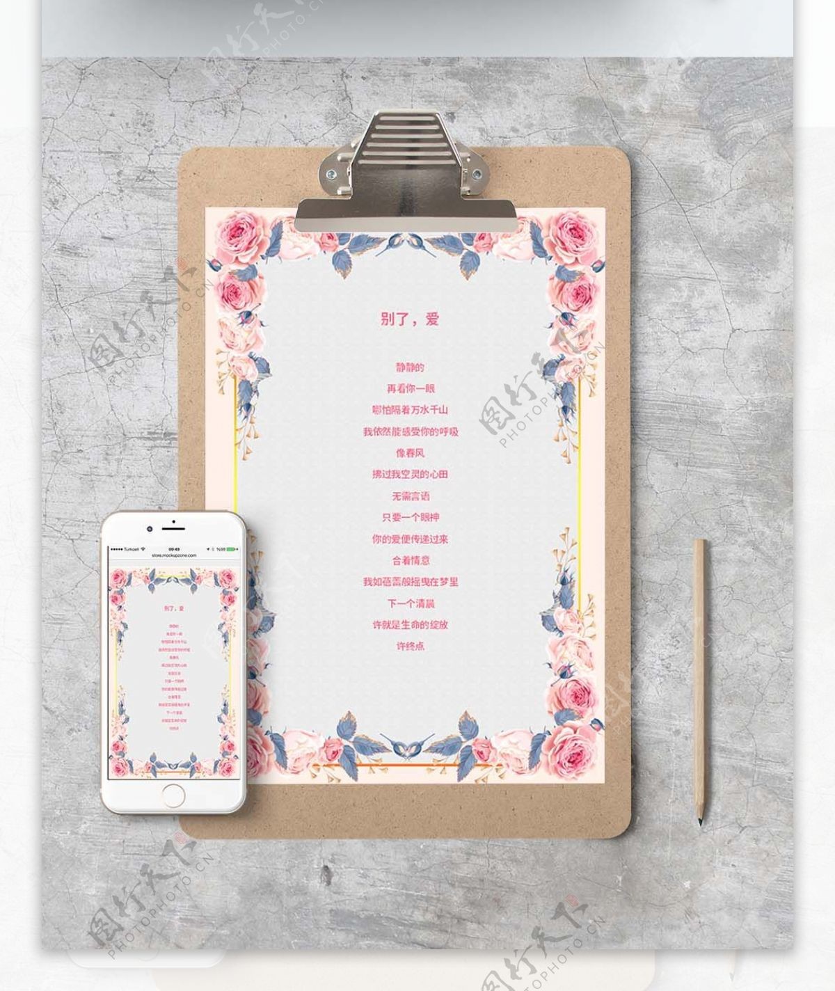 粉色花朵边框的情人节信纸图片素材-编号32243476-图行天下