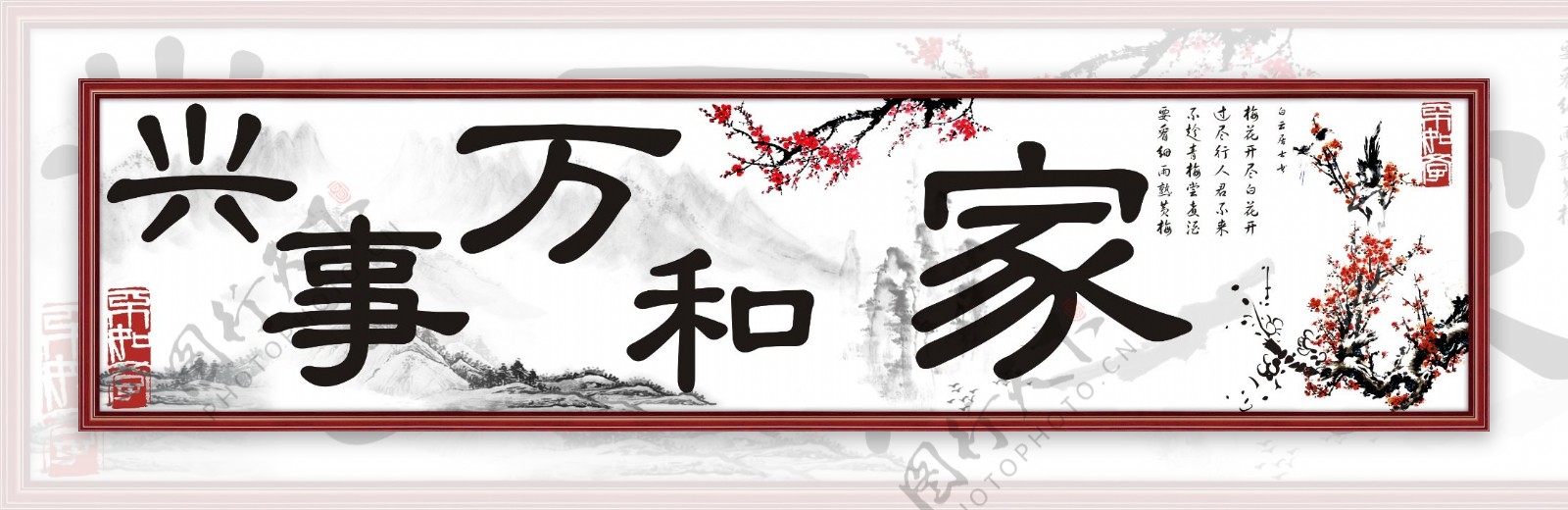 家和万事兴图片素材-编号33039796-图行天下