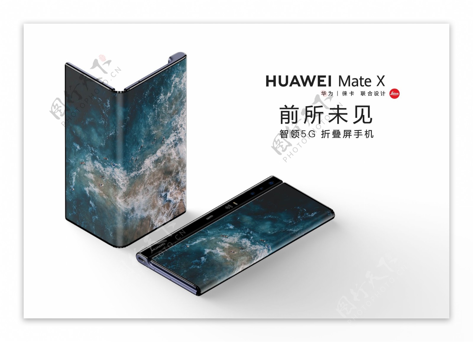 华为mateX图片素材-编号35875196-图行天下