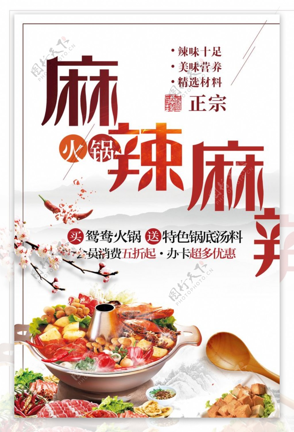 火锅图片素材-编号36011276-图行天下