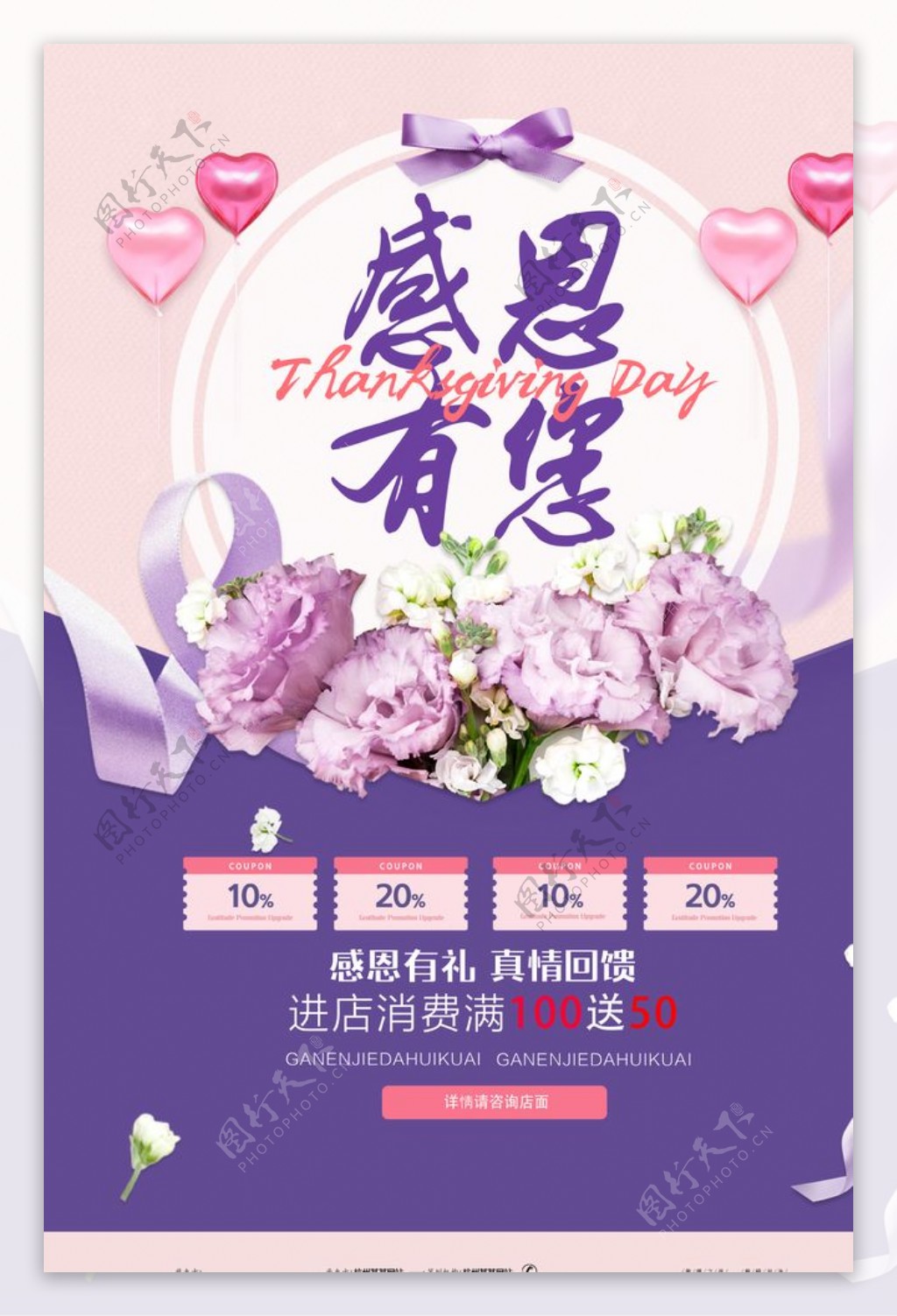 感恩有您图片素材-编号36897376-图行天下