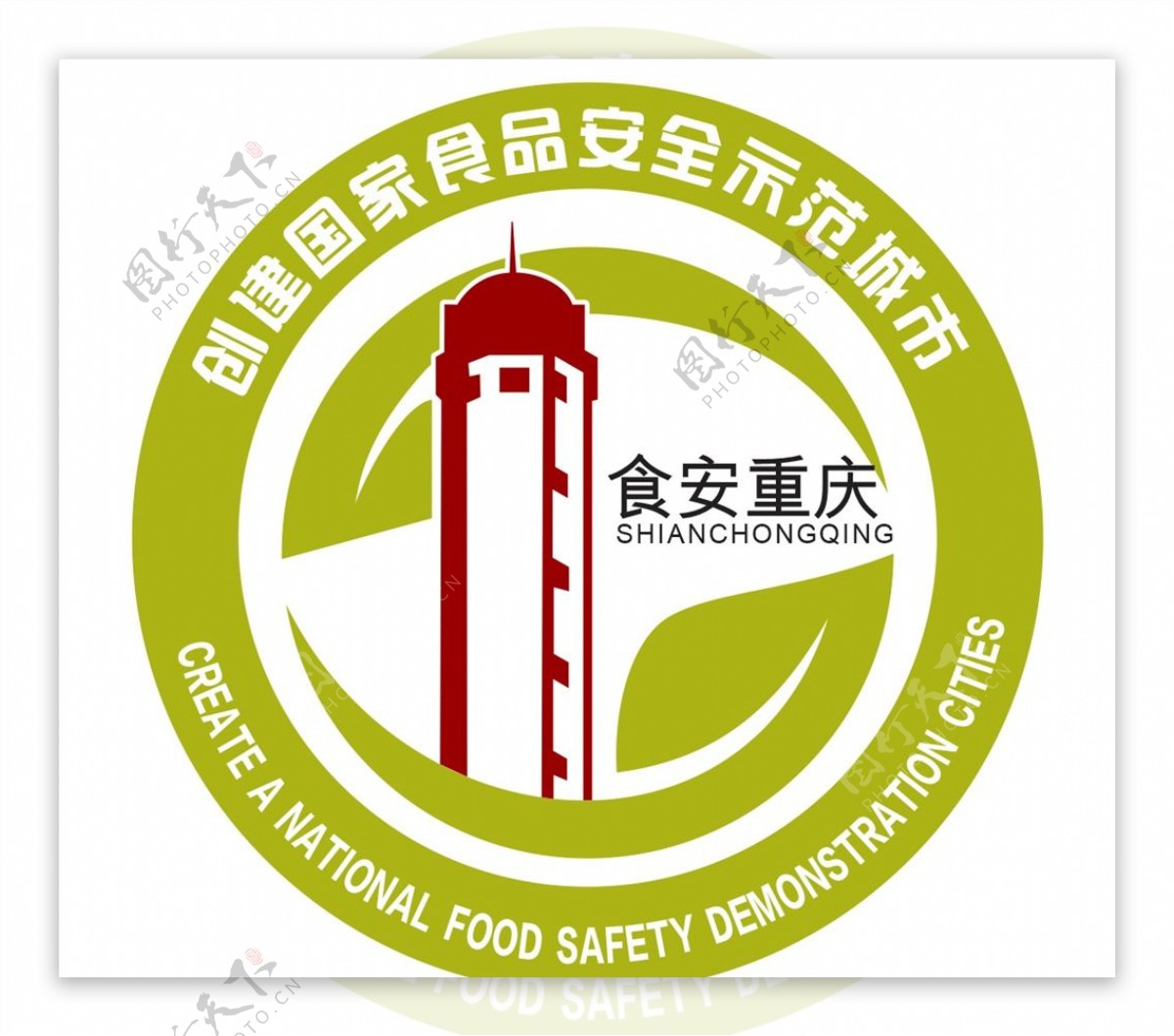 食安重庆logo图片素材-编号37526316-图行天下