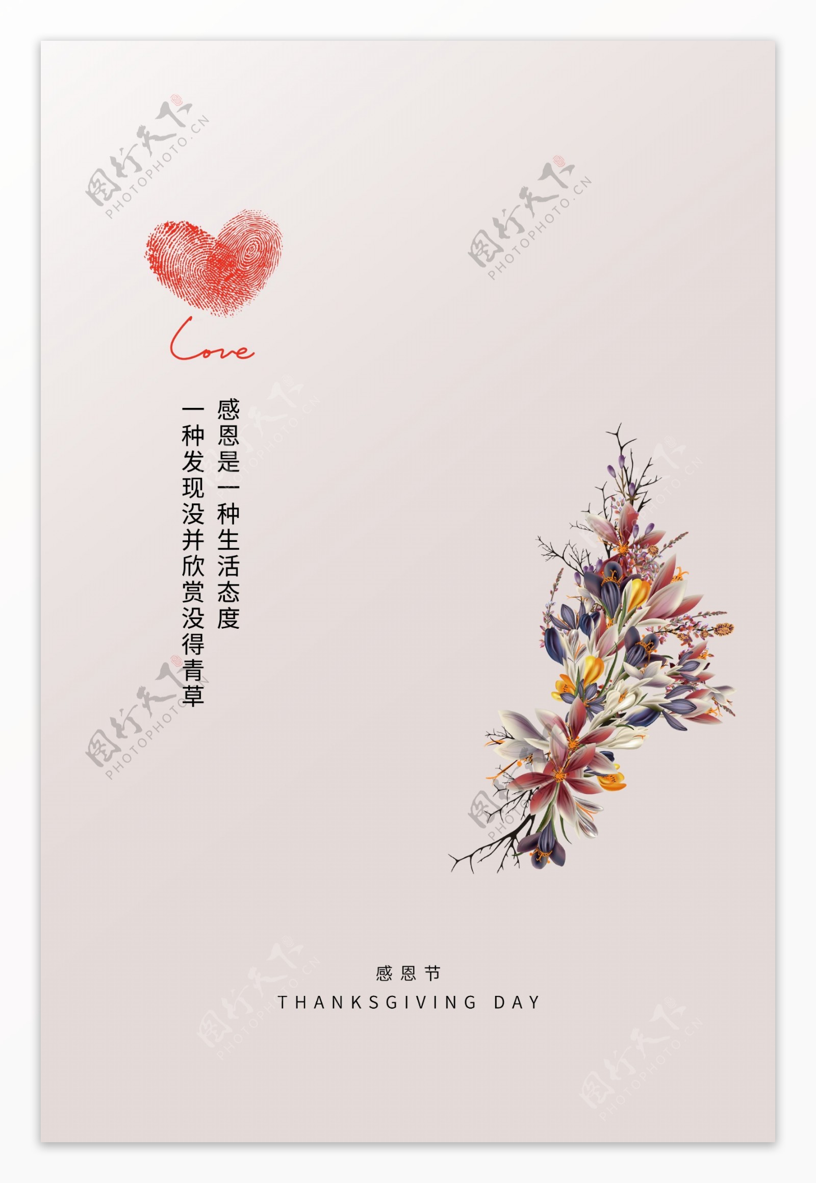 清新感恩节图片素材-编号39872956-图行天下